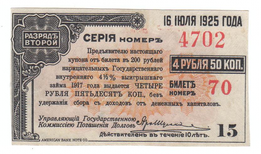 Купон.